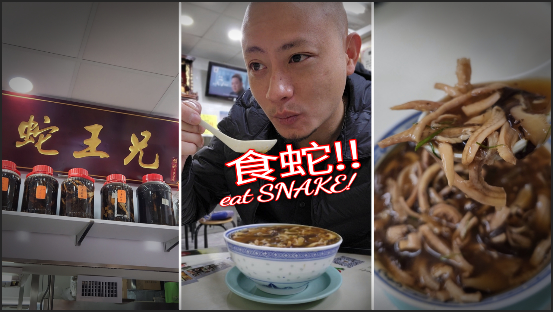 Snake Soup / 蛇王兄 / Hong Kong – Hong Tsui