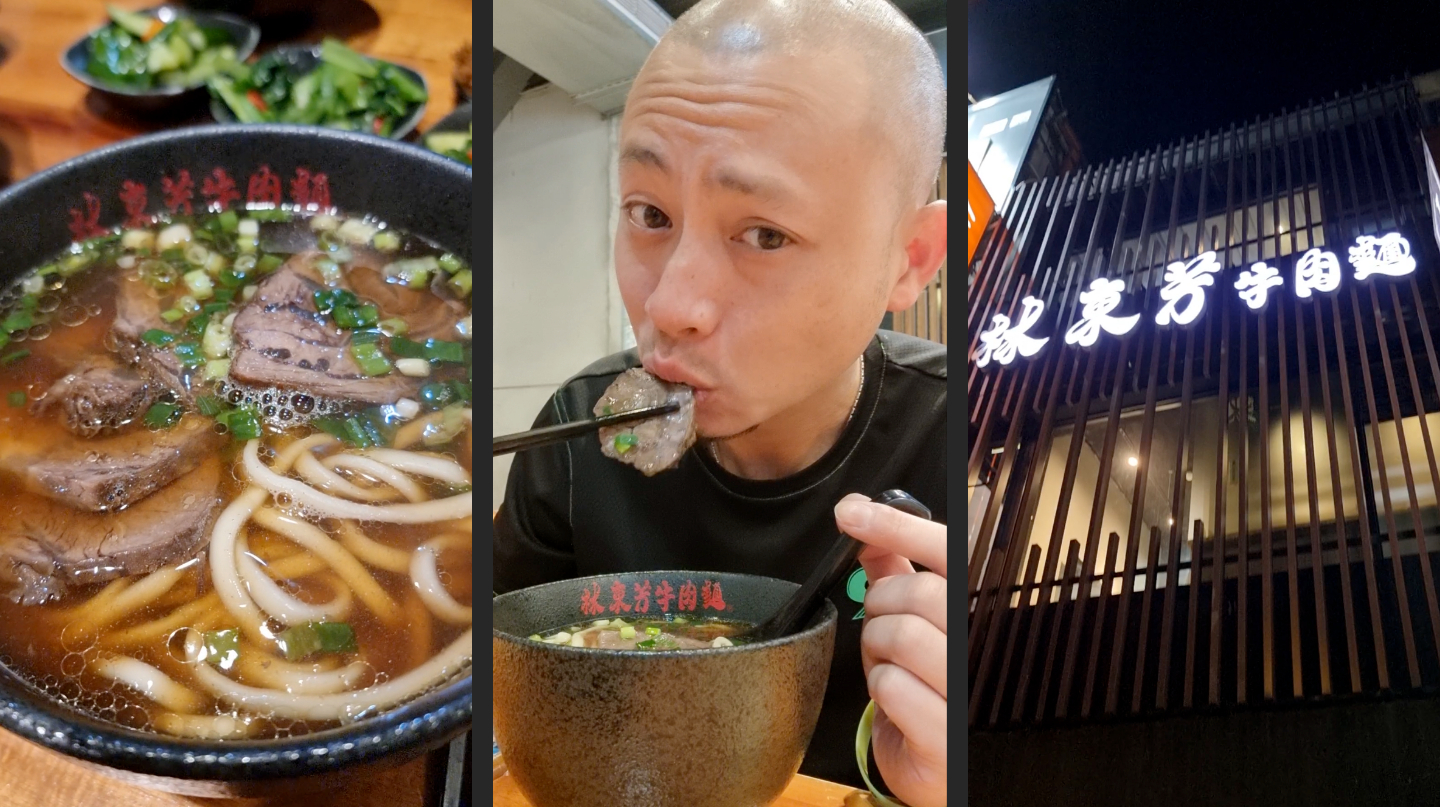 Lin Dong Fang Beef Noodles / 林東芳牛肉麵 / Taipei / Taiwan